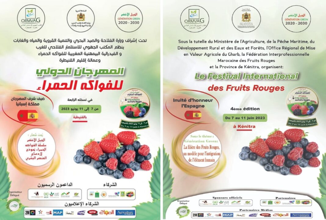 7 au 11 Juin 2023 à Kénitra (Maroc): Festival International des fruits ...