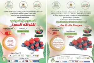 7 au 11 Juin 2023 à Kénitra (Maroc): Festival International des fruits ...
